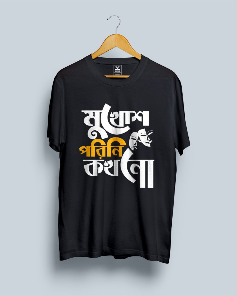 Mukhos Parini Kakhano The Black Half Sleeve T-Shirt - BeChatur