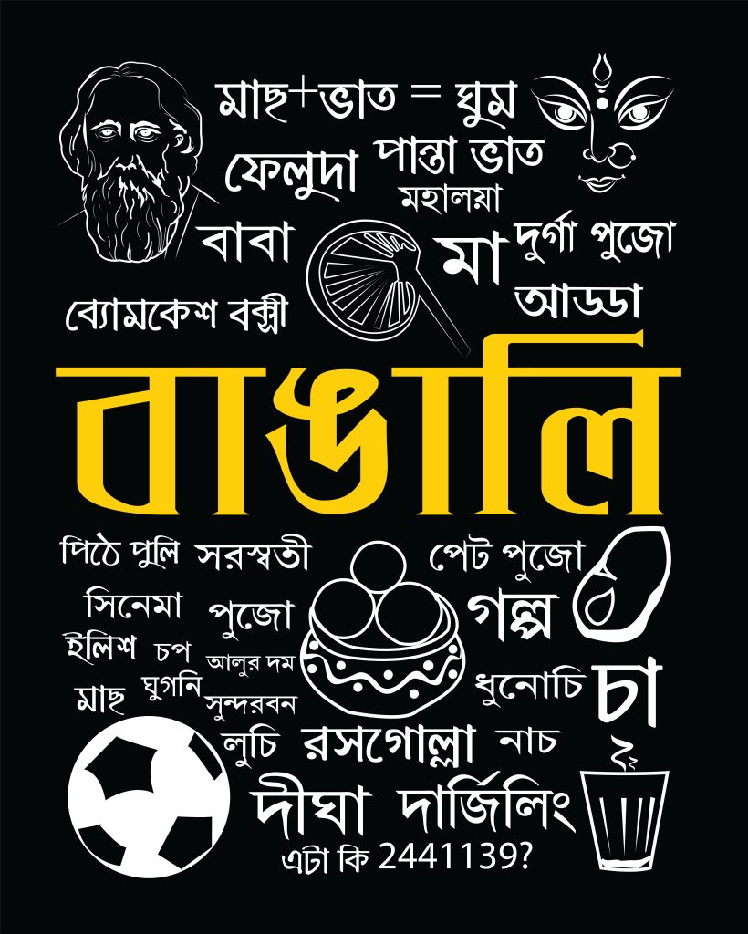Bangali Half Sleeve T-Shirt - BeChatur