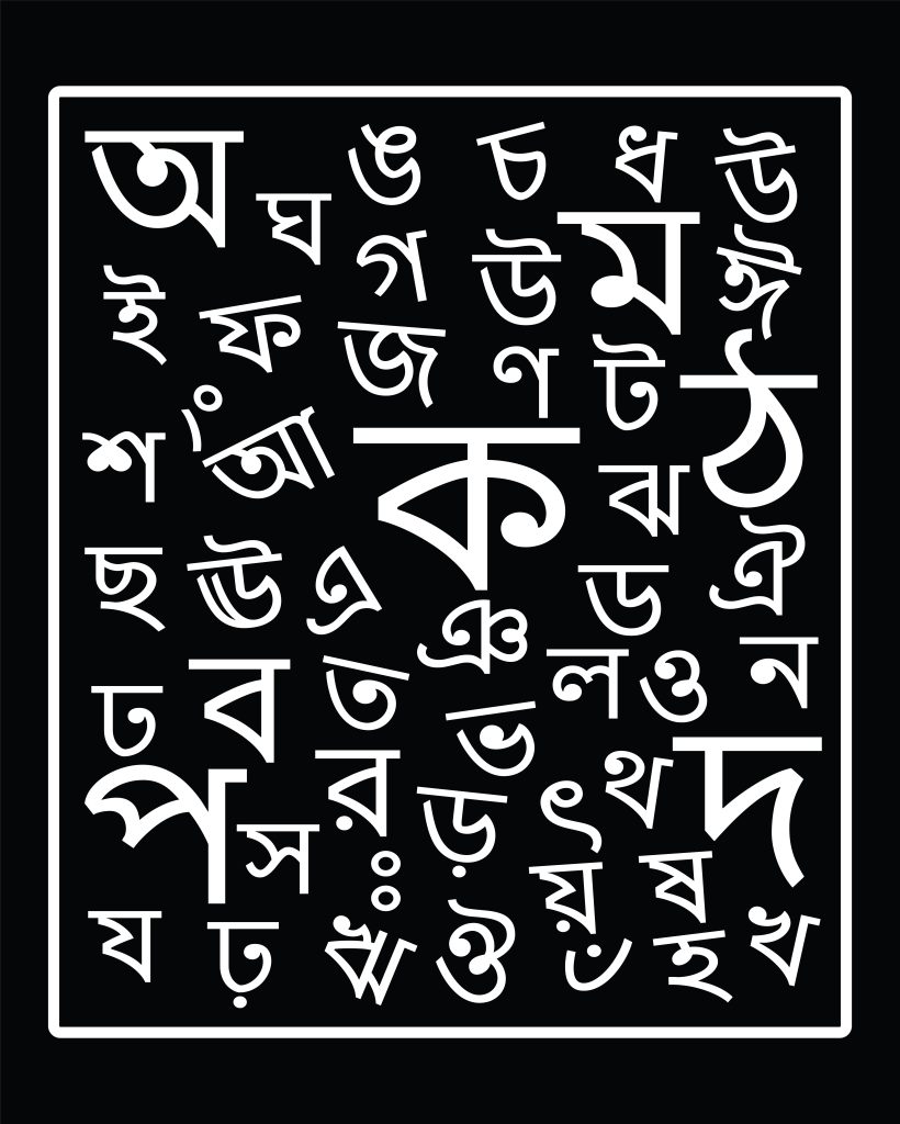 Bengali Bornomala The Black Half Sleeve T-Shirt - BeChatur