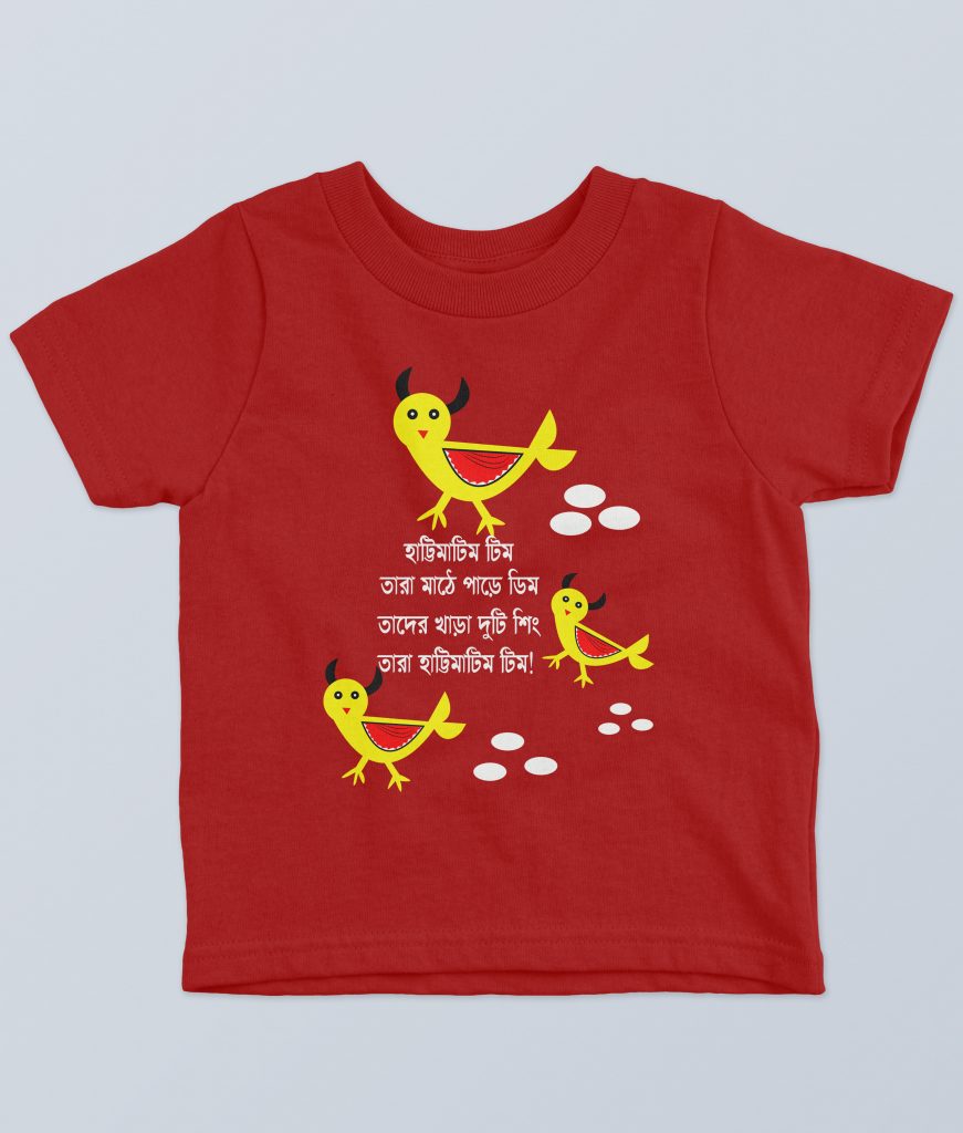 Hattimatim Tim - BeChatur