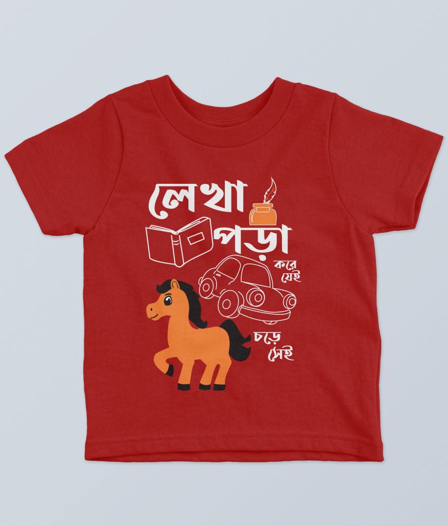 Lekha Pora Kore Je - BeChatur