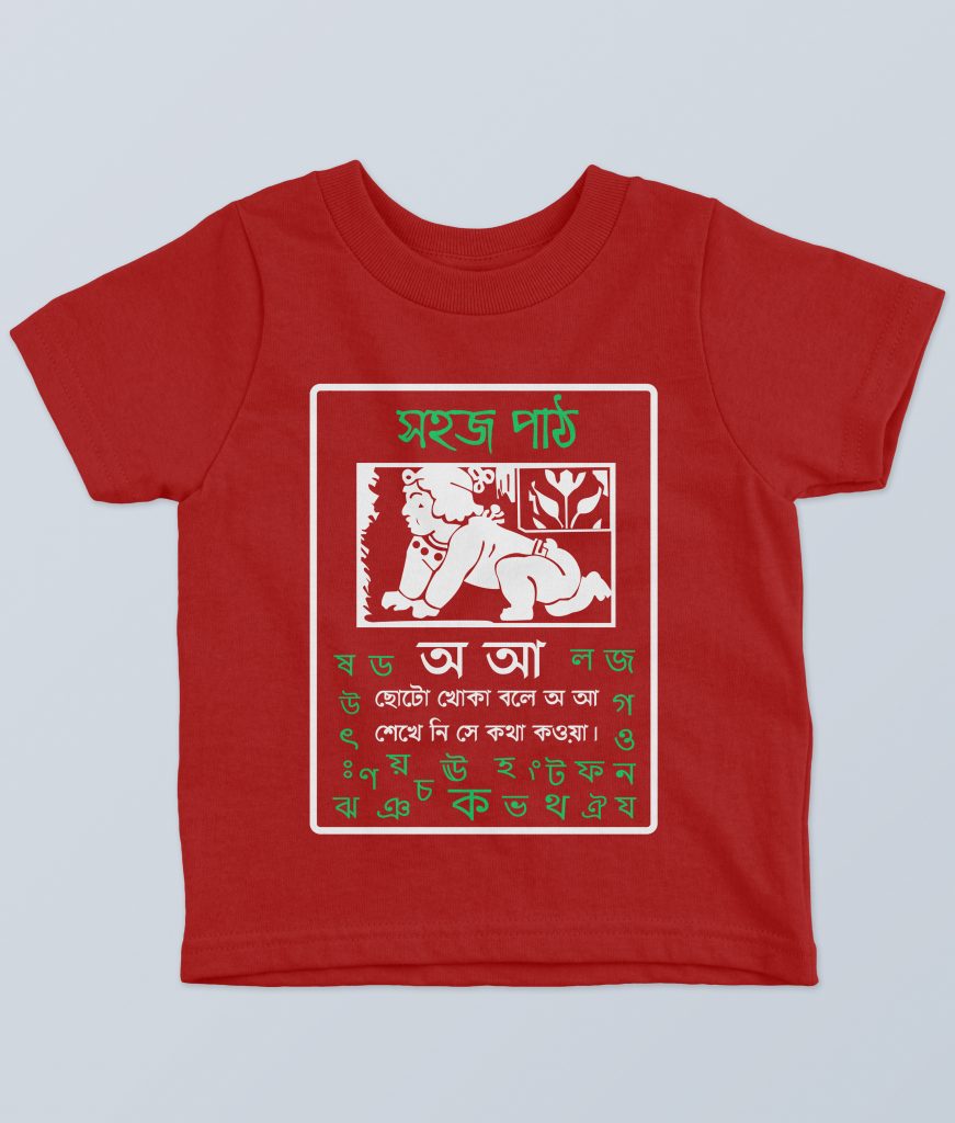 Sahaj Path - BeChatur